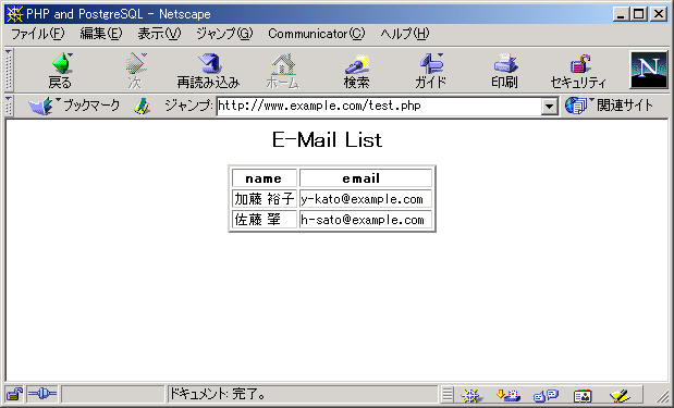 PHP Web アプリケーション | Shinta's Site